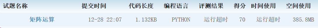 CCF-CSP真题训练第二题-《202305矩阵运算》-python - 知乎