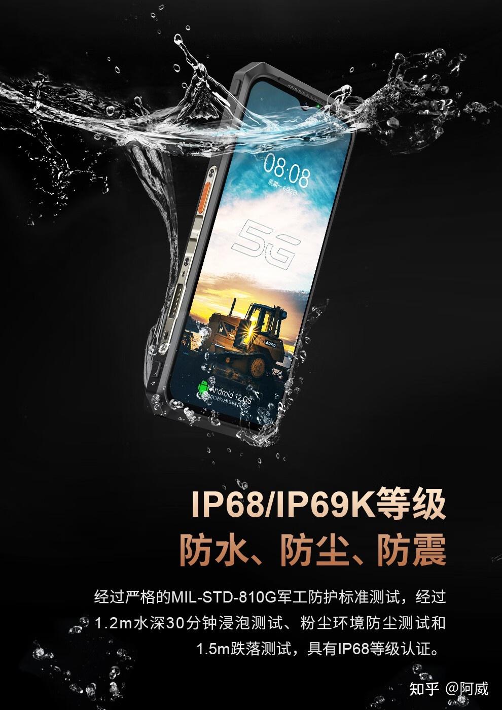 适合外卖骑手、快递员、户外探险等用户的三防手机（IP68）推荐（2025年6月更新） - 知乎