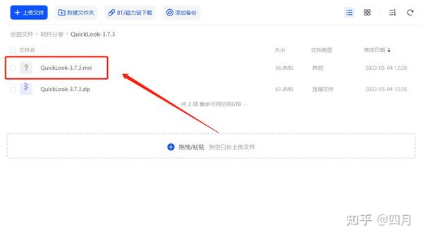 QuickLook 让你告别繁琐的文件预览，轻松驾驭桌面世界！！！ - 知乎