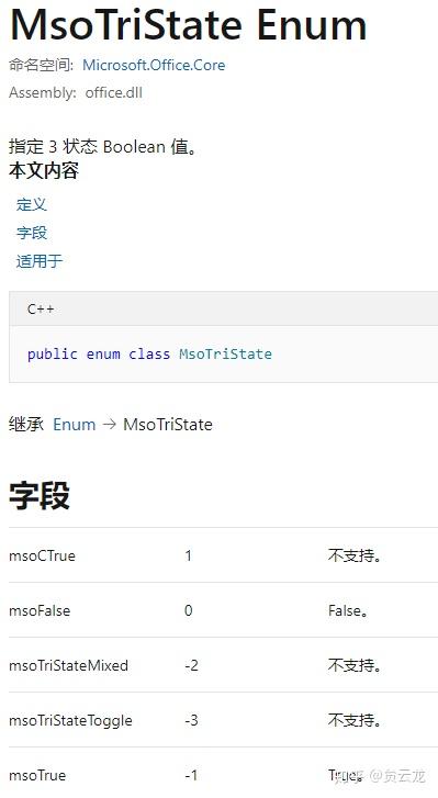 Python操作Word（Win32com） - 知乎