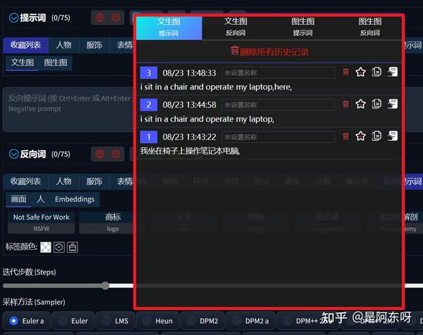 英文翻译提示词插件-Stable Diffusion学习分享002 - 知乎