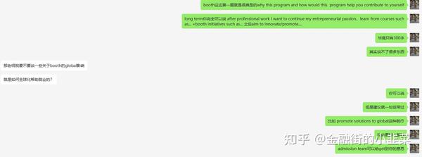 24fall留学申请，芝加哥Uchicago Booth MIM - 知乎