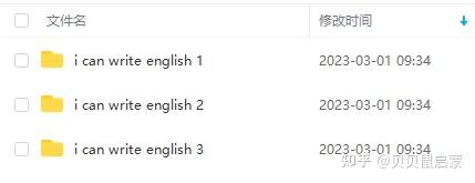 高清小学英文写作练习册I can write English 1-3[PDF+音频] - 知乎