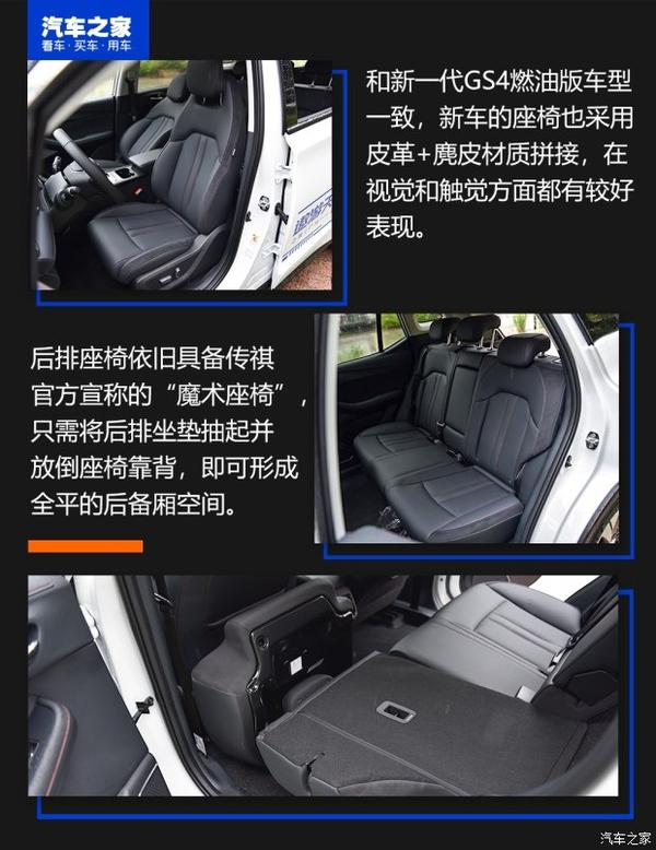 综合实力有提升 试驾新一代GS4 PHEV - 知乎