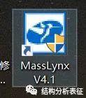 waters质谱软件masslynx安装教程 - 知乎