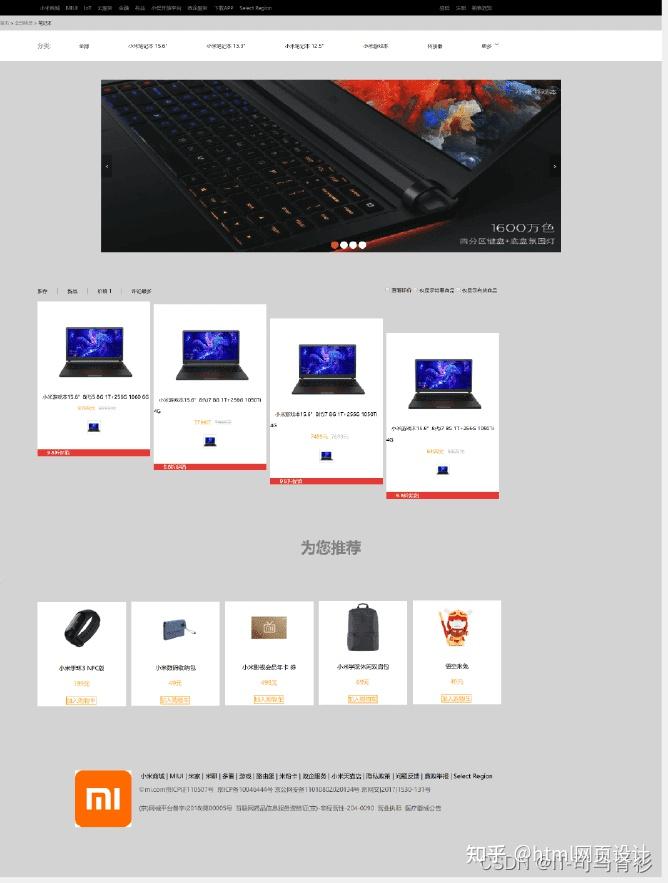 Web课程设计——仿小米商城10个页面htmlcssjavascript Web前端课程设计 Web前端课程设计代码 Web课程设计