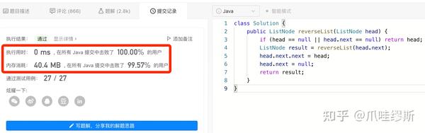 图解leetcode——剑指 Offer 24 反转链表 知乎