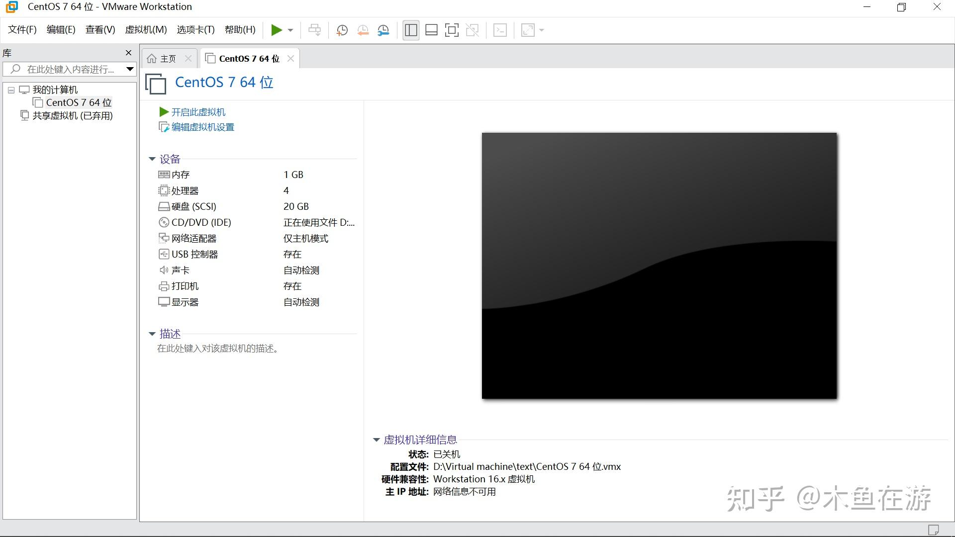 VMware虚拟机（一）如何安装一台完整的虚拟机 - 知乎