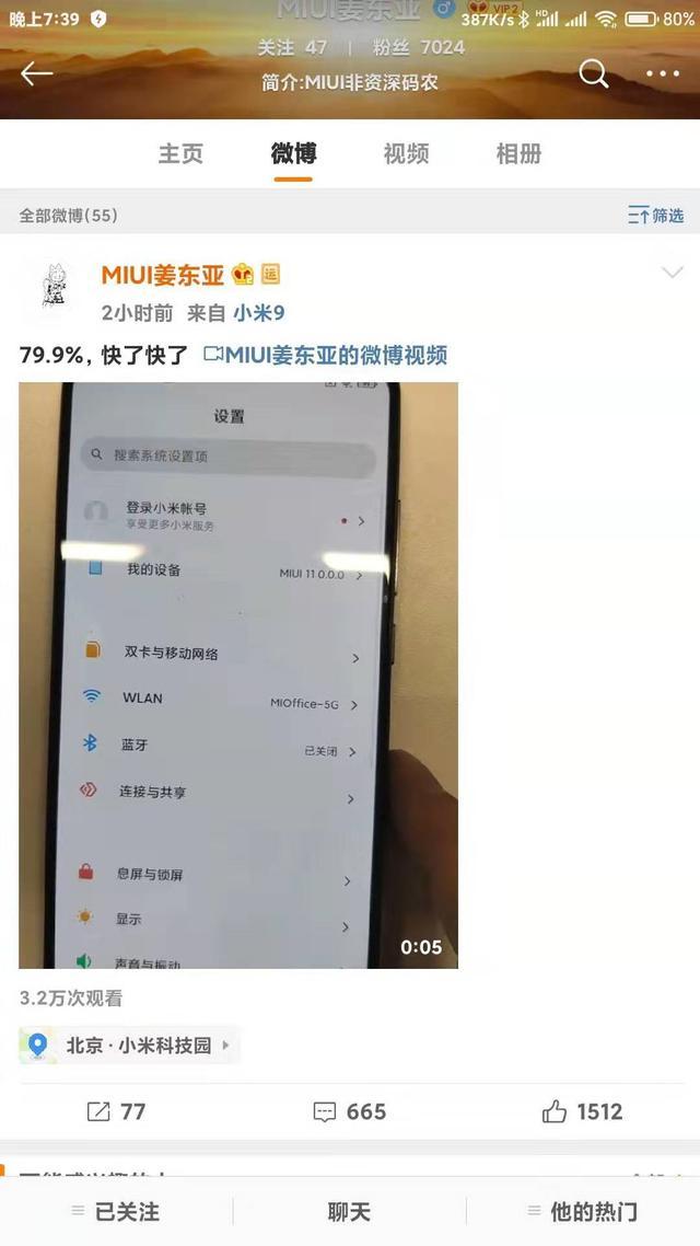 MIUI11 20.1.9更新，全局兰亭字体再次回归！ - 知乎