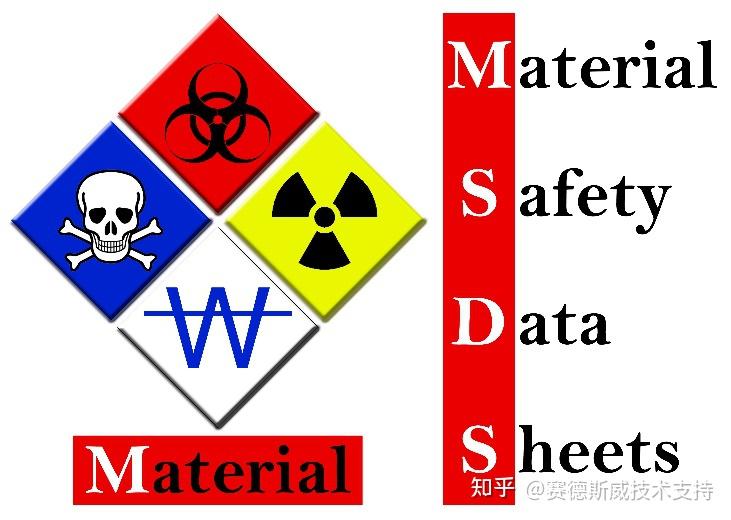 MSDS/SDS化学品安全技术说明书法规标准有哪些？ - 知乎