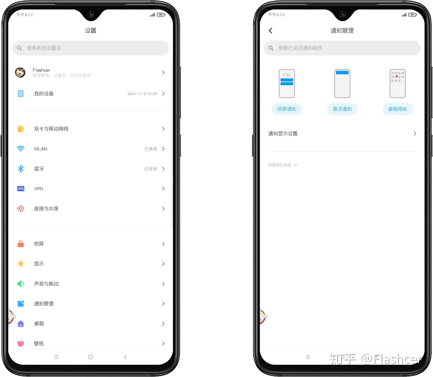 [MIUI玩机技巧30]MIUI11通知管理 - 知乎