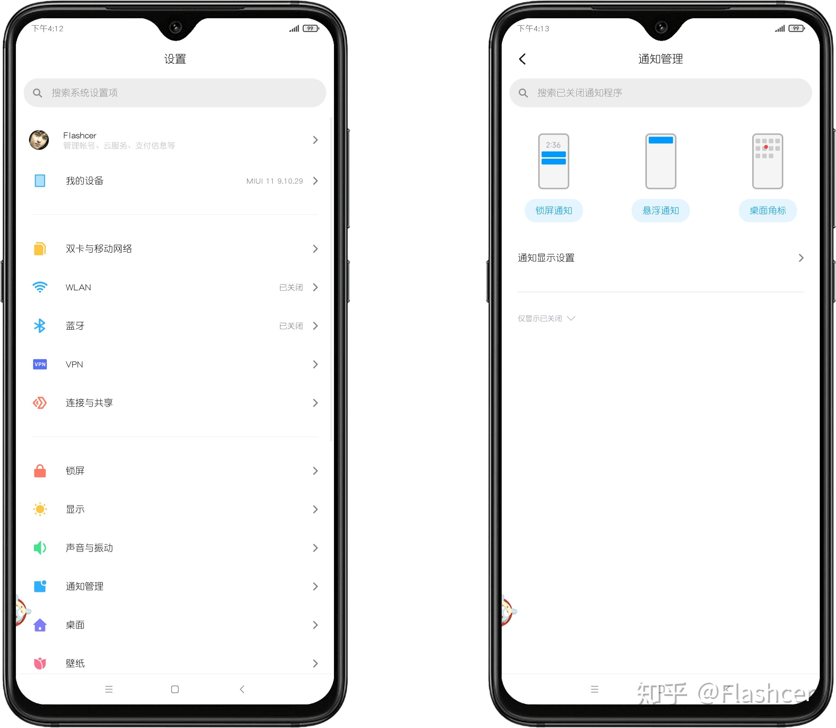 [MIUI玩机技巧30]MIUI11通知管理 - 知乎
