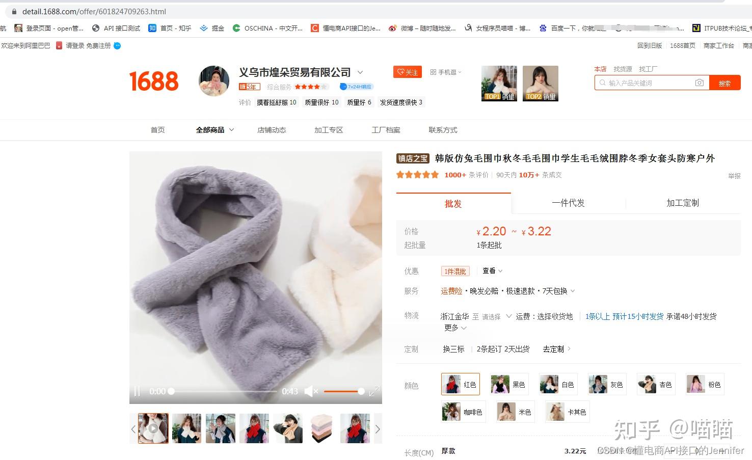 1688采购工厂货源对接API - 知乎