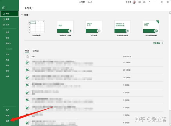 Excel 程序文件每次打开，显示计算中，打开速度慢？ 知乎