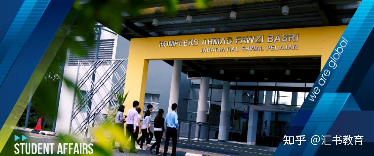 2025年马来西亚UUM北方大学本科招生简章！ - 知乎