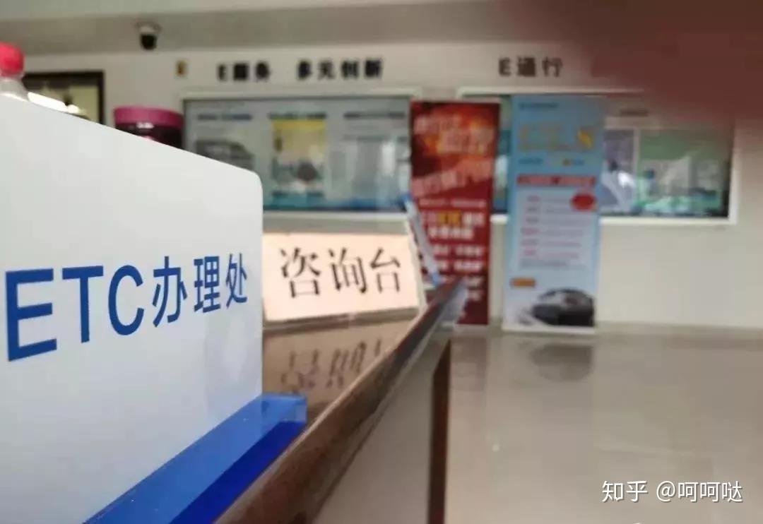 ETC的车主们，通行规则已帮您整理好了！请速速查收 - 知乎