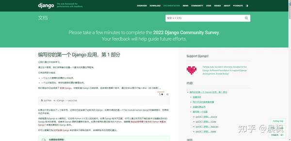 史上最强的python Web开发框架教程 知乎