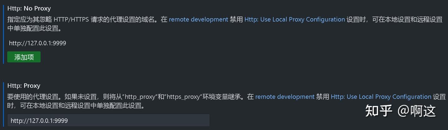 解决服务器端VSCode插件（Codex）和终端网络访问问题 - 知乎