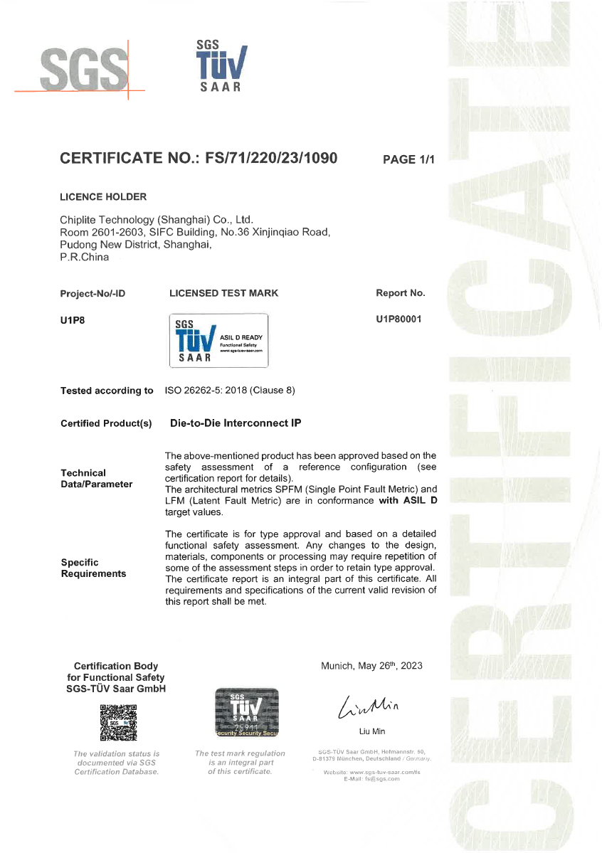 全球首张|芯砺智能获得SGS颁发的全球首张Chiplet D2D互连IP ISO 26262 ASIL-D Ready认证证书 - 知乎