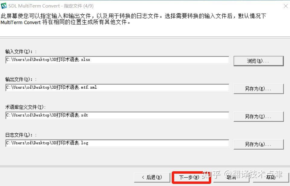 术语库基础知识（1） - 知乎