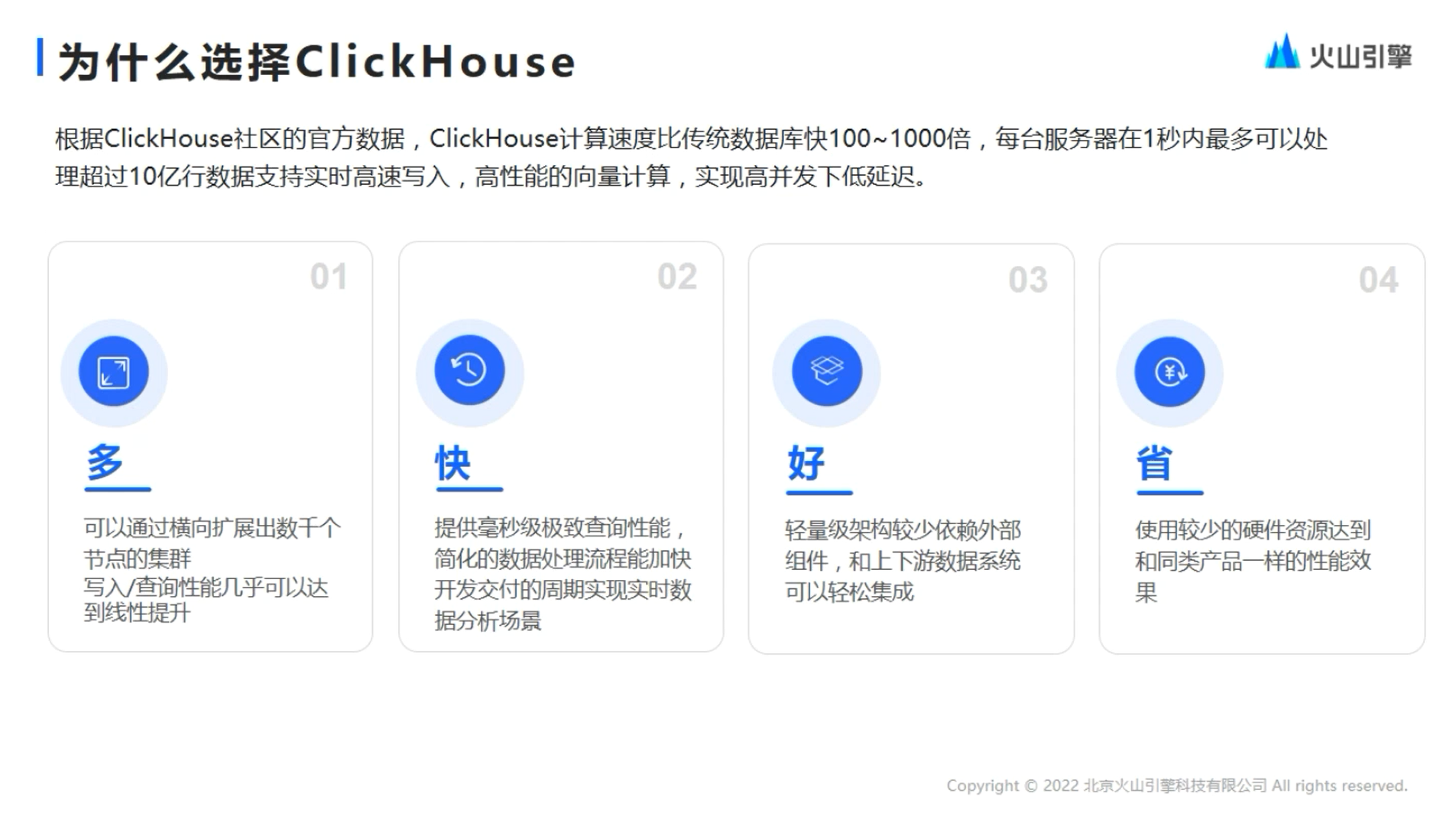 ByteHouse：基于ClickHouse的实时数仓能力升级解读 - 知乎