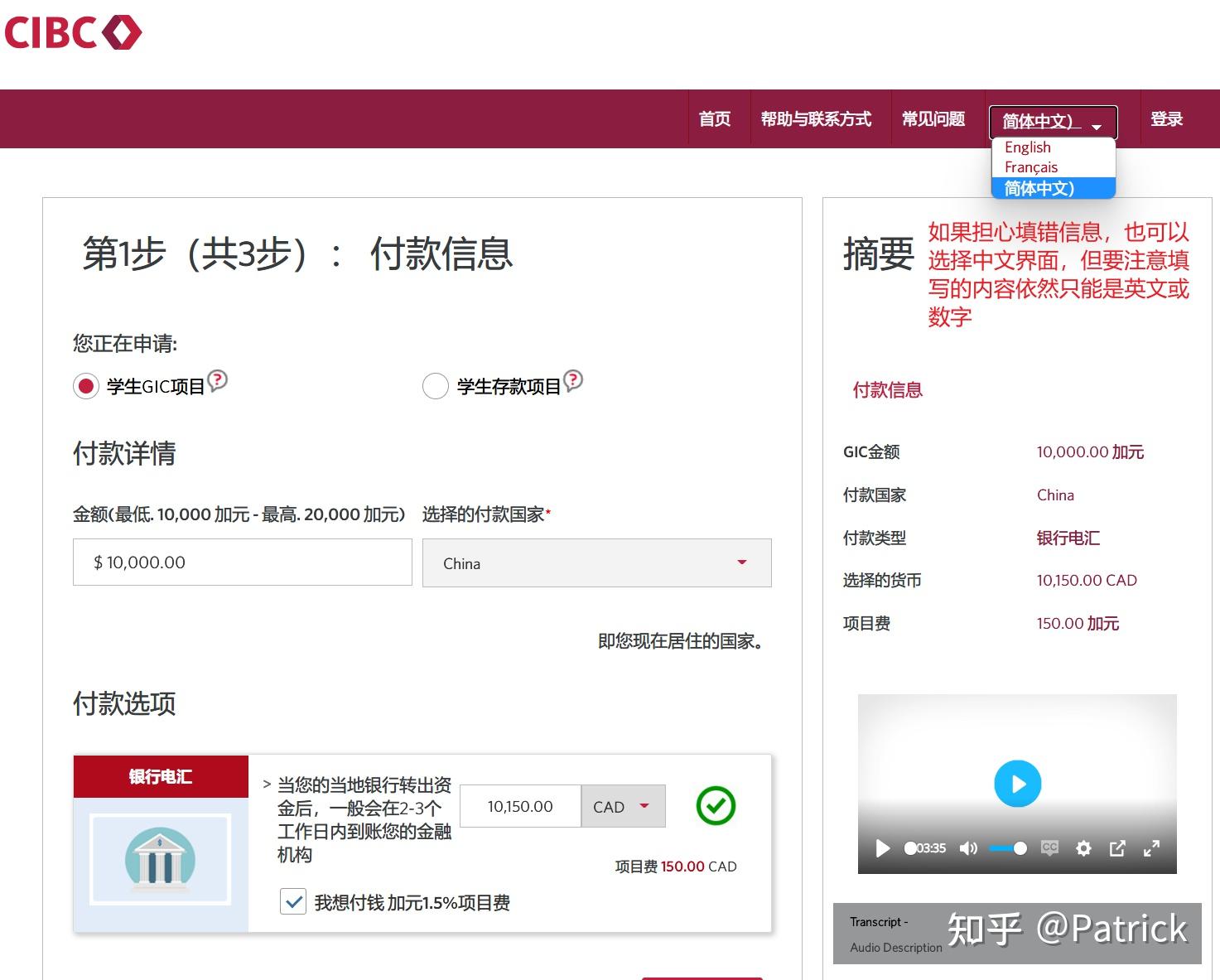 加拿大CIBC银行网申办理GIC证明详细教程 - 知乎