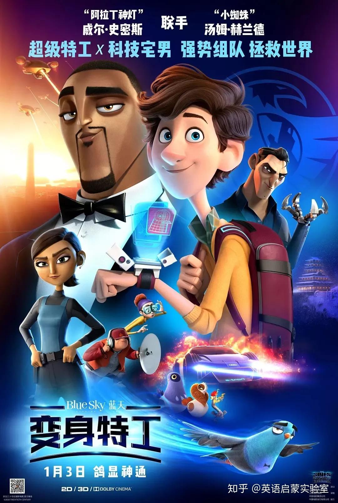 影单|2020年最值得期待的儿童电影都在这里啦！ - 知乎