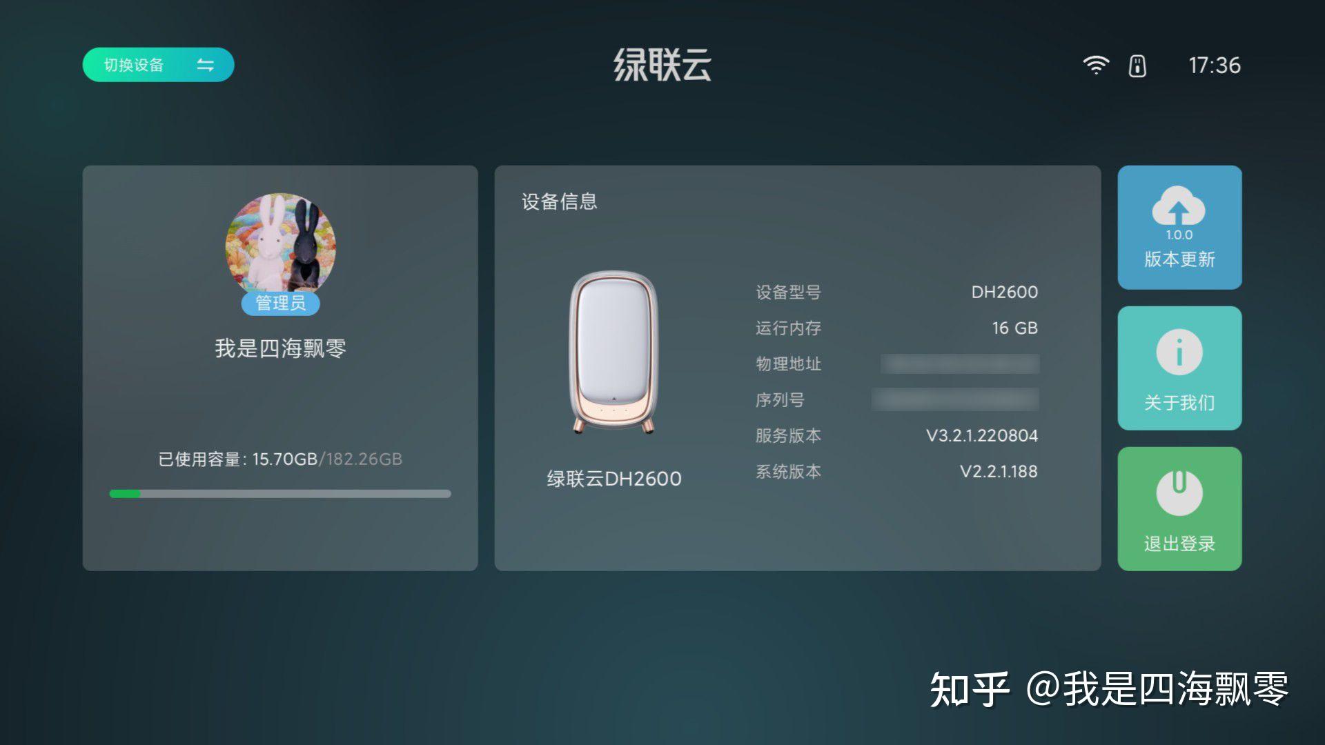 傻瓜式一键部署Docker！绿联私有云DH2600深度体验使用评测 - 知乎