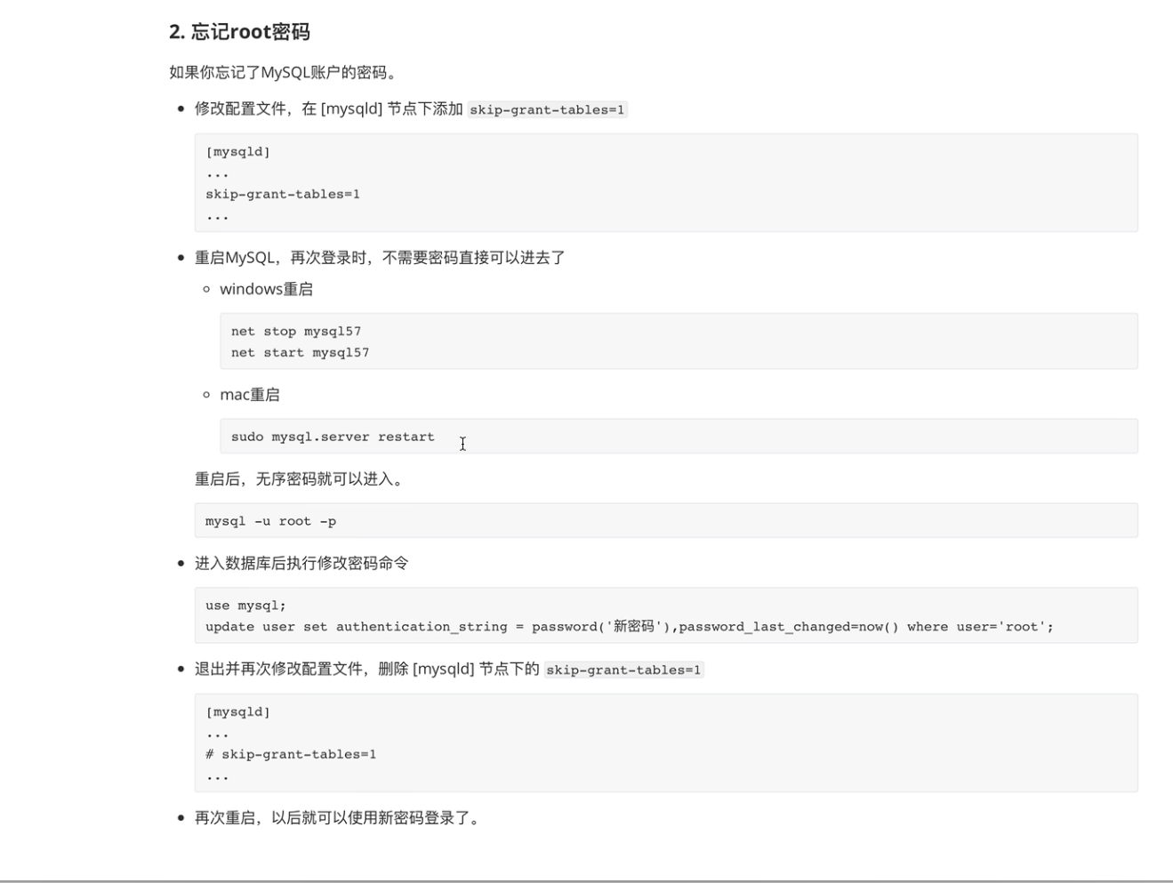 【mysql自学】笔记11 20,mysql重设密码、数据库基础指令、数据表基础指令、主键、mysql数据类型、mysql 增删改查、sql注入及防止、表与表关系 知乎