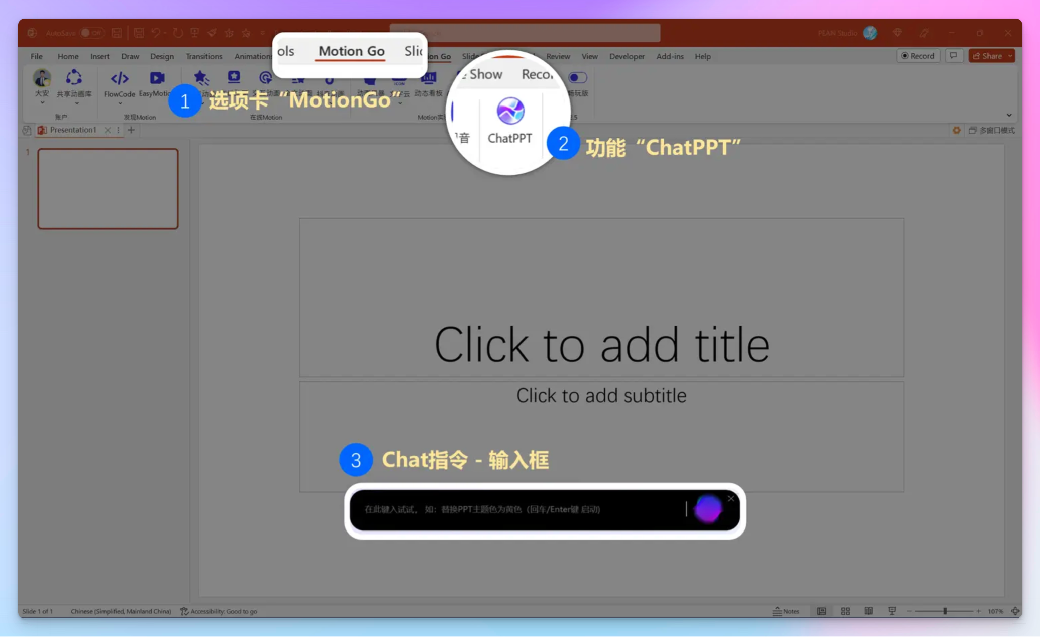 AI 工具箱：ChatPPT 基于 AI 辅助，一键生成专业演示文稿的 PPT 制作神器 - 知乎