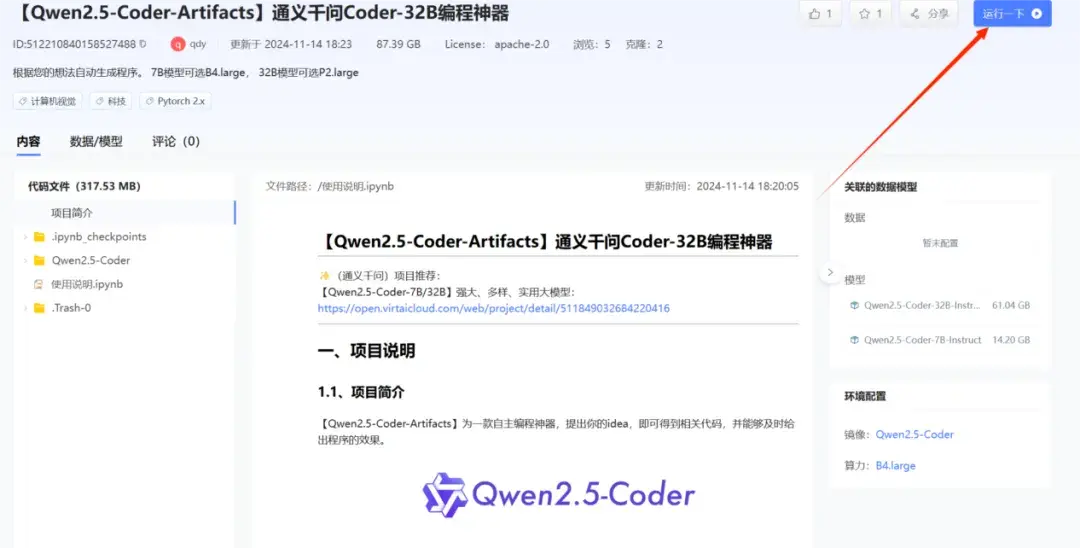 一键部署【Qwen2.5-Coder-Artifacts】通义千问Coder-32B编程神器 - 知乎