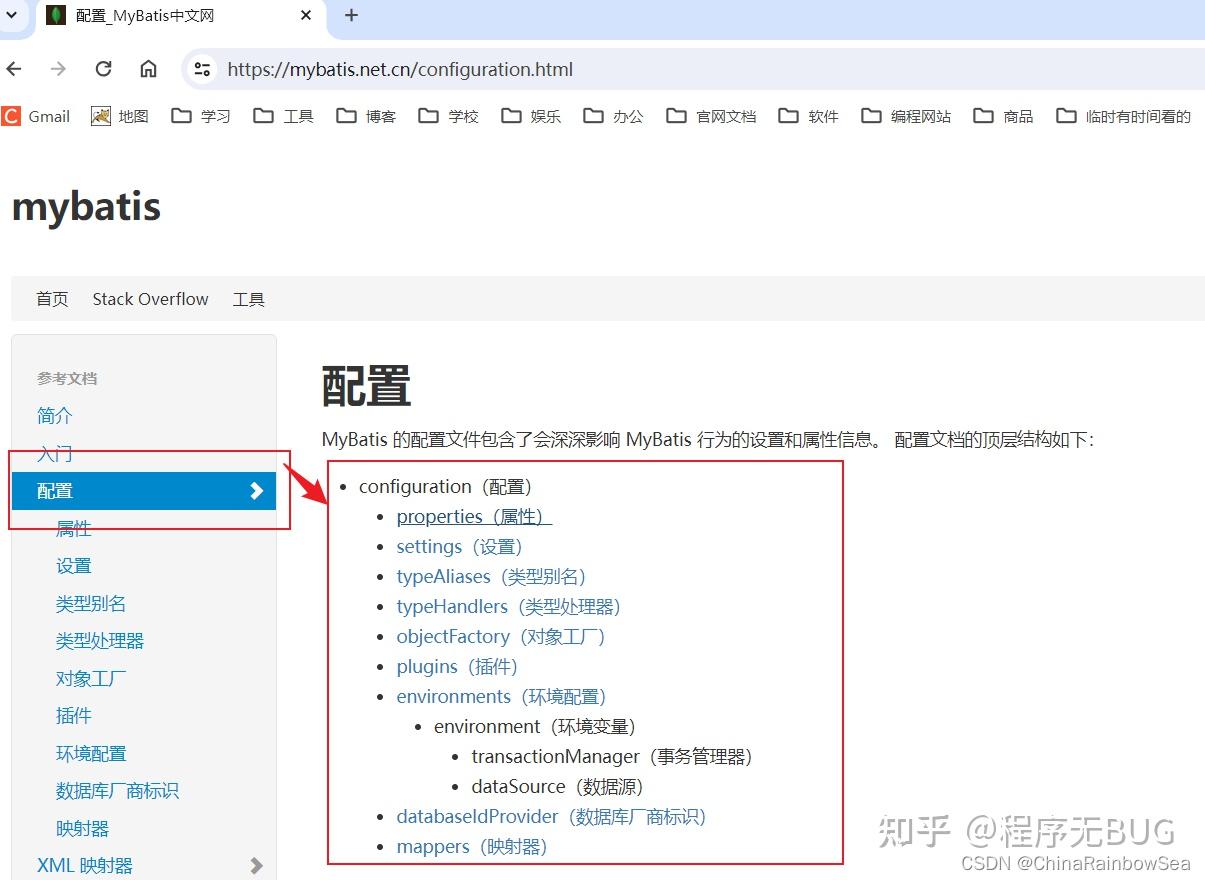 MyBatis 核心配置文件详细内容详解 - 知乎