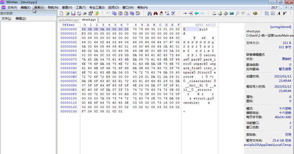 逆向pyinstaller打包的exe软件，获取python源码2 知乎 4384