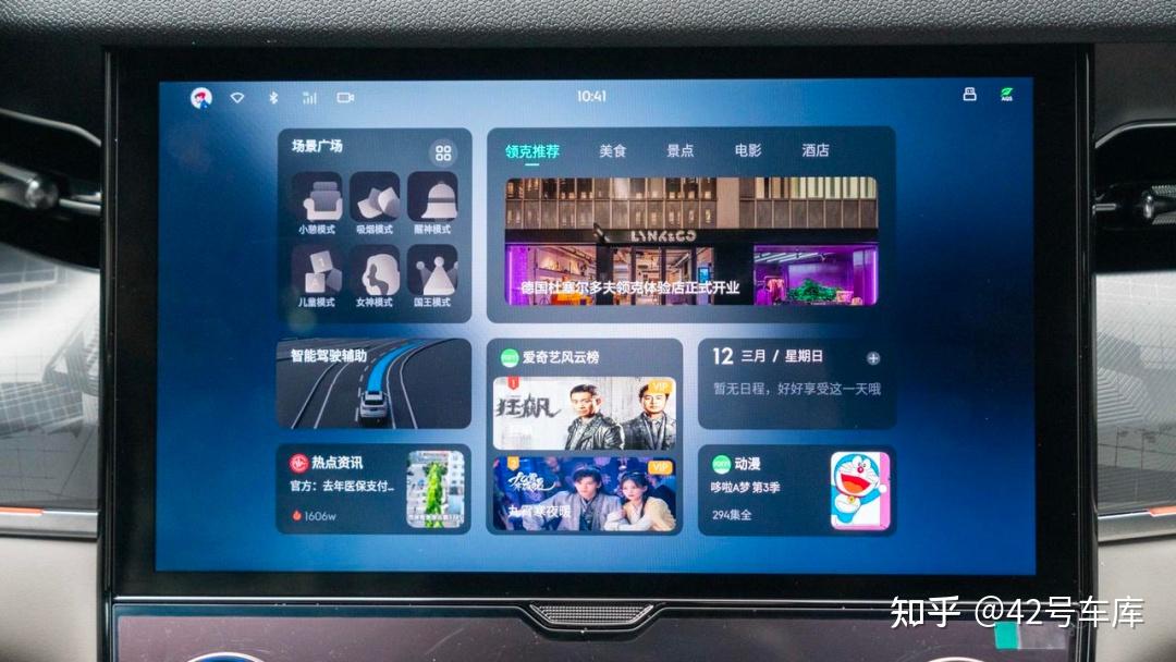 初见 LYNC OS N，领克智能化第一步 - 知乎