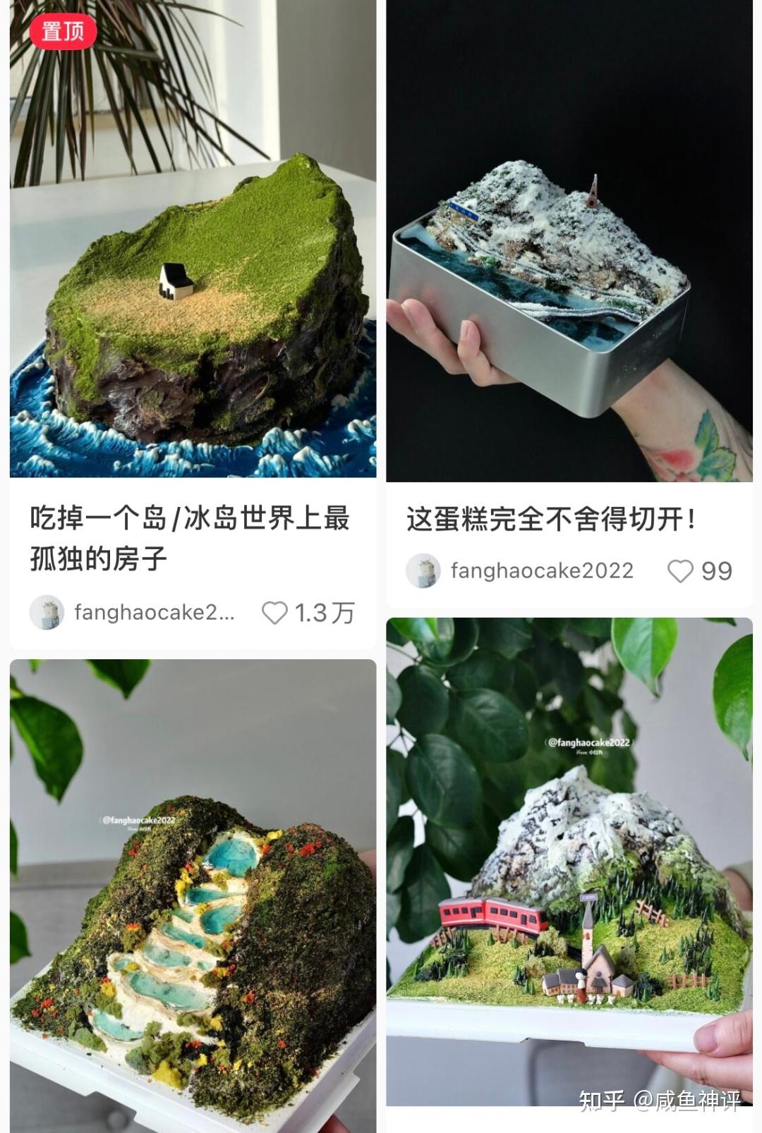 点开前：一个蛋糕至于吗？点开后：蛙趣好牛 知乎