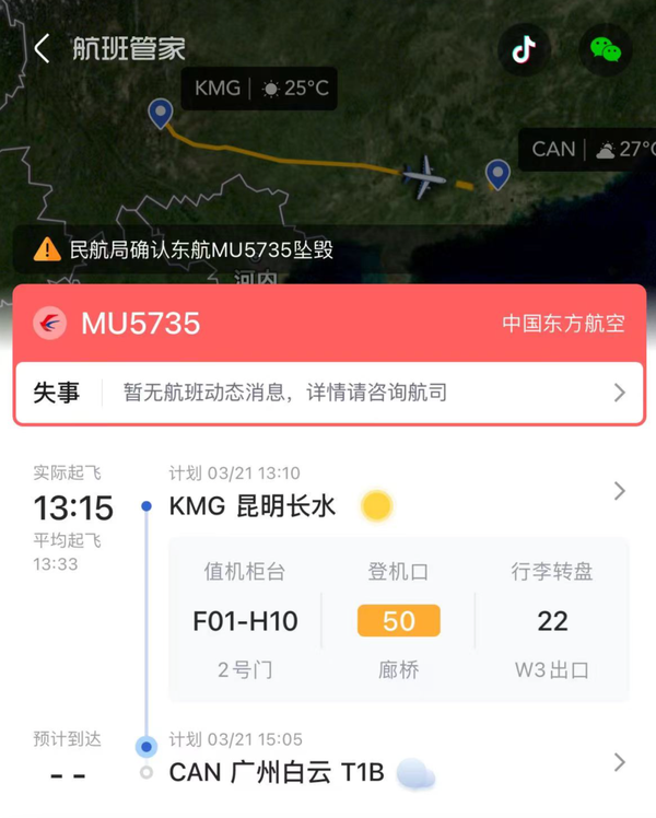 还是要为MU5735祈祷 - 知乎