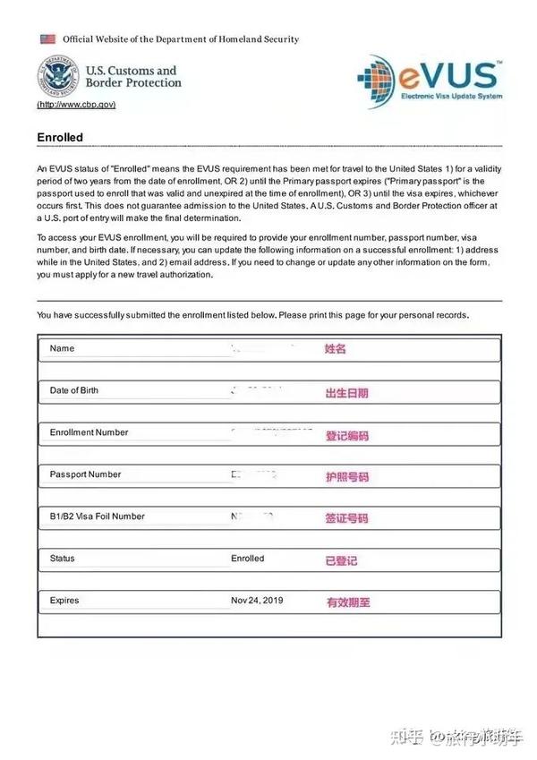 EVUS登记教程：详细步骤+注意事项，让你轻松搞定！ - 知乎