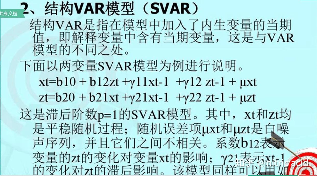 VAR模型 | 理论篇 - 知乎