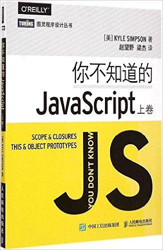 学习JavaScript必读的12本书 - 知乎