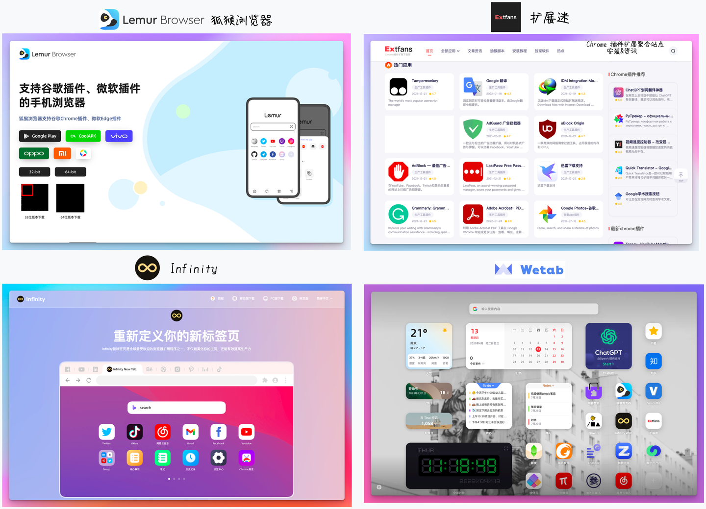 Lemur Browser·狐猴浏览器：一款支持插件扩展、强大好用的移动端浏览器 - 知乎