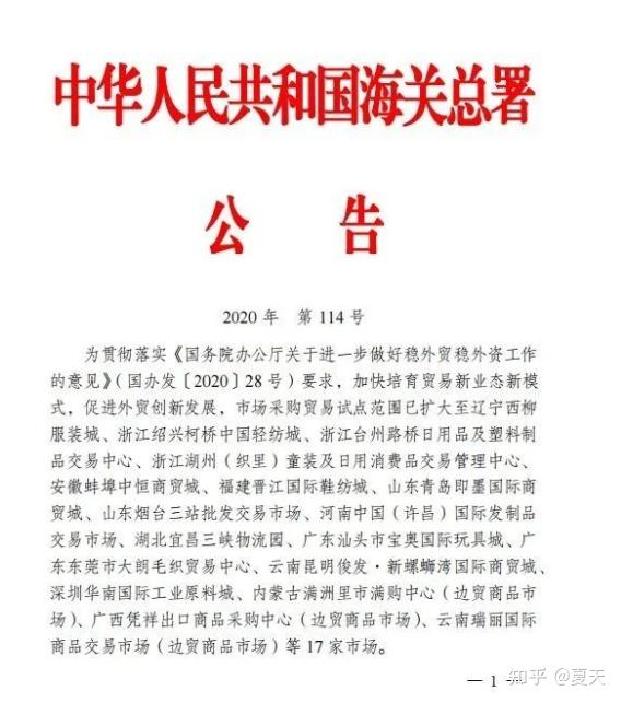 1039政策解读：1039出口，外贸企业可合规收汇 - 知乎