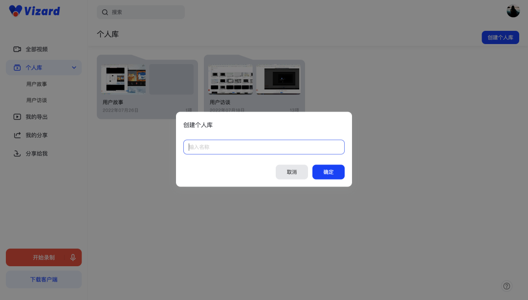 正式介绍下Vizard！在线录制+链接分享，新一代视频生产工具，体验一下？ - 知乎