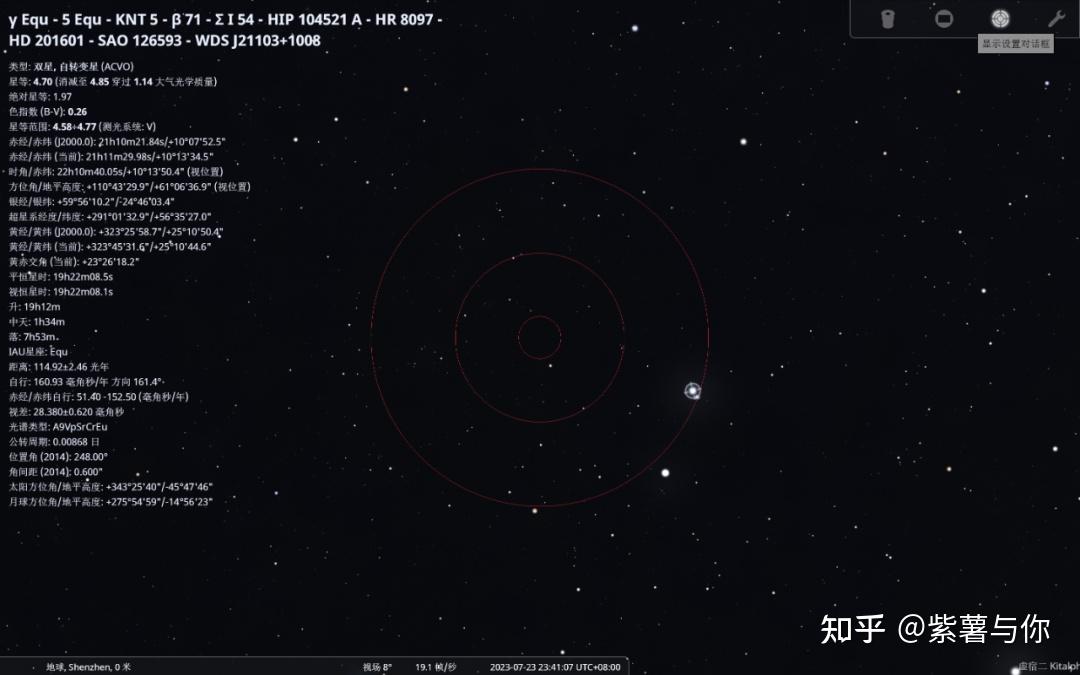 【黑科技】3D虚拟天文馆,实时模拟天文望远镜看太空stellarium V23.2 - 知乎