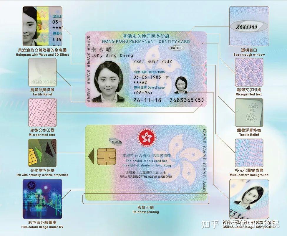 涨知识！香港身份证居然有这么多小秘密！ - 知乎