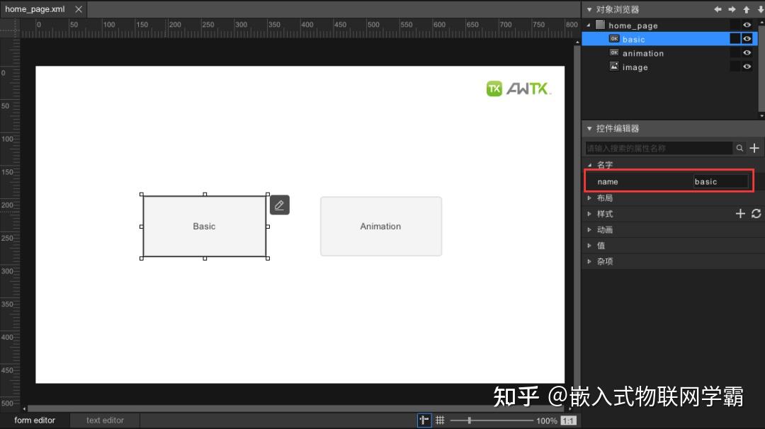 AWTK Designer快速使用指南 - 知乎