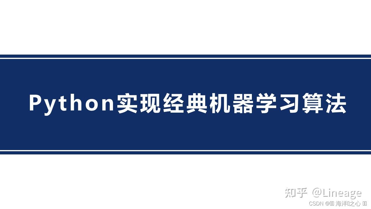 Python实现经典机器学习算法(附代码+原理介绍) - 知乎