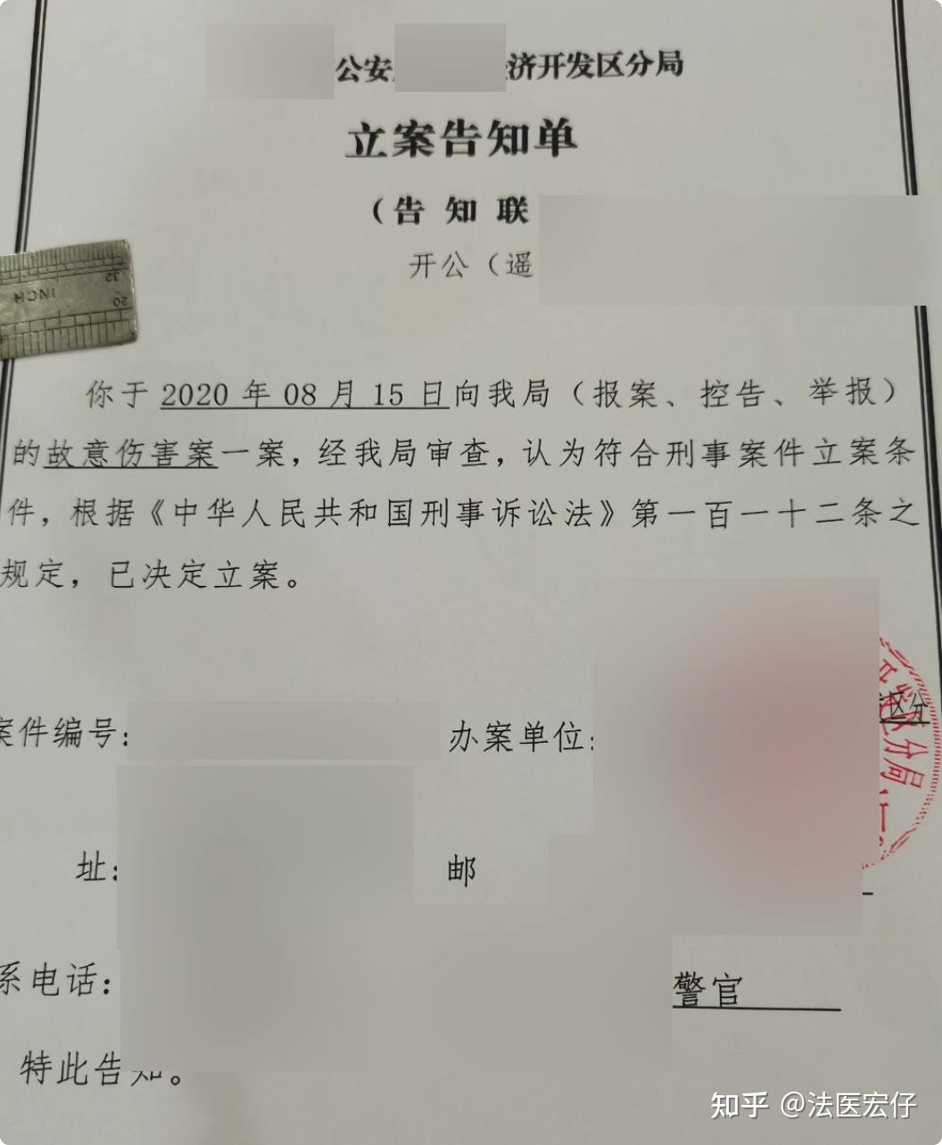 立案告知书、受案回执非常重要，有了这份材料你的案子才开始记入办案期限！ 知乎 7241