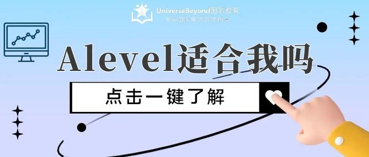 为什么这么多人选Alevel体系，它好在哪了？ - 知乎