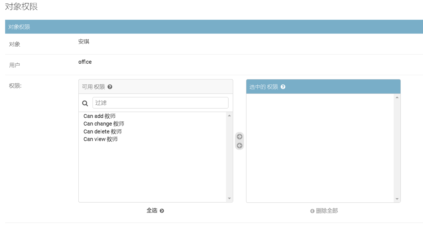 Django学习(11)权限管理和guardian插件 - 知乎