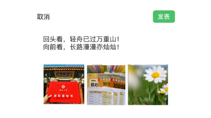 考上研之后的朋友圈文案~ 知乎